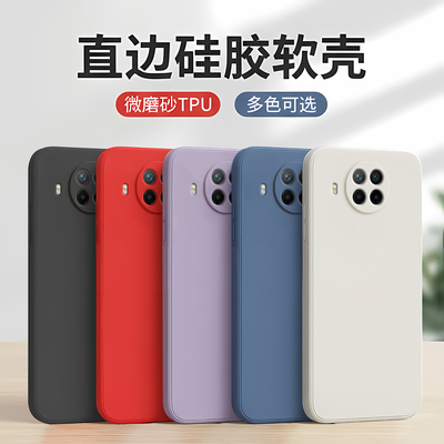 纯色系适用红米Note9Pro手机软壳