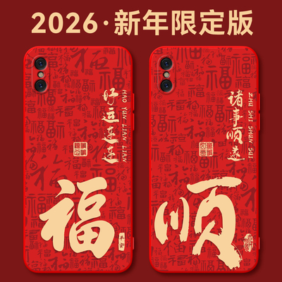 文字好寓意适用于iphonex手机壳