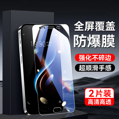 适用于vivox9Plus高清钢化膜