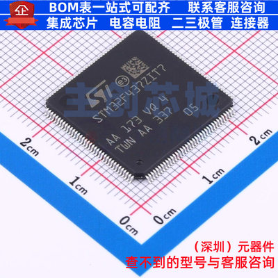 单片机(MCU/MPU/SOC) STM32F437ZIT7TR LQFP-144 意法半导体