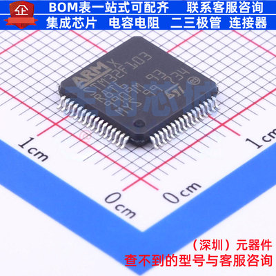 单片机(MCU/MPU/SOC) STM32F103R8T6 LQFP-64 意法半导体 元器件