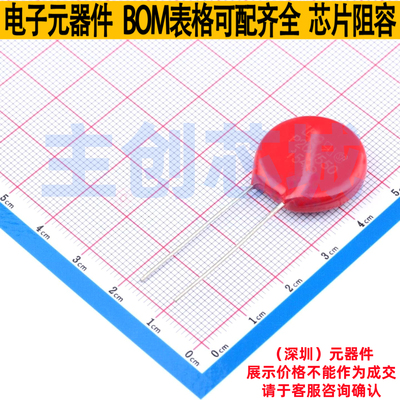 压敏电阻 V20E550P 插件 Littelfuse/力特 电子元件配单全新原装