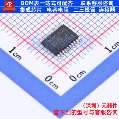 ADC/DAC芯片 PCM5102APW TSSOP-20 TI/德州 电子元件配单全新原装