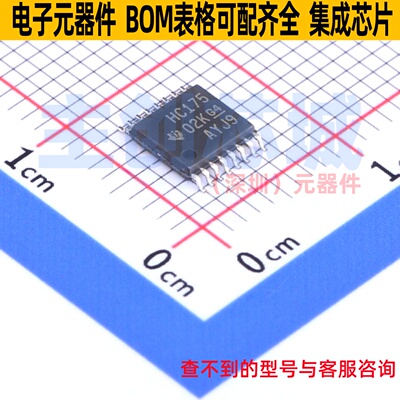 触发器 SN74HC175PWR TSSOP-16 TI/德州 电子元器件配单全新原装