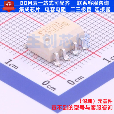 逻辑输出光耦 TLP351H(TP1,F) SOP-8-2.54mm 电子元器件全新原装