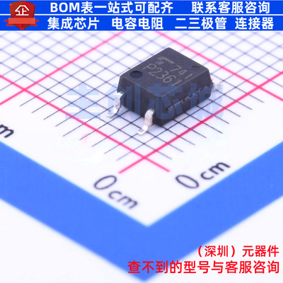 逻辑输出光耦 TLP2361(TPL,E(T SO-5 电子元器件配单全新原装