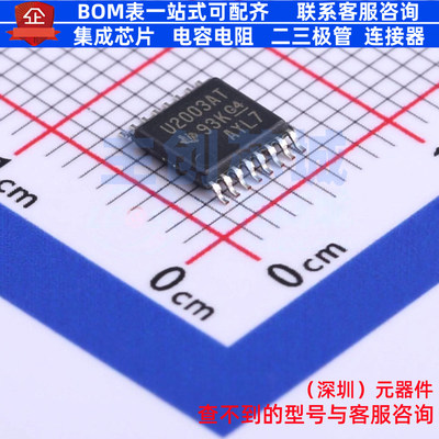 达林顿晶体管阵列 ULQ2003ATPWRQ1 TSSOP-16 TI/德州 电子元器件