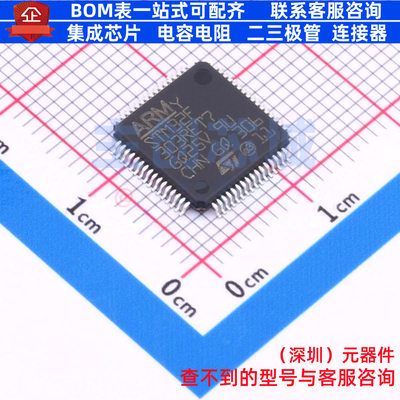 单片机(MCU/MPU/SOC) STM32F303RET7 LQFP-64 意法半导体 元器件