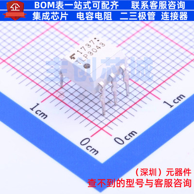 可控硅输出光耦 TLP3043(S,C,F) DIP-5 电子元器件配单全新原装