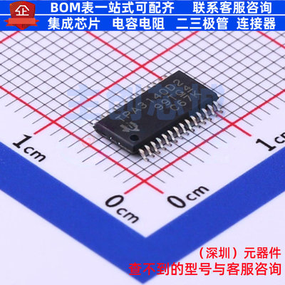 音频功率放大器 TPA3140D2PWPR HTSSOP-28 TI/德州 电子元件配单