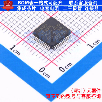 单片机(MCU/MPU/SOC) STM32F103CBT6TR LQFP-48 意法半导体 原装