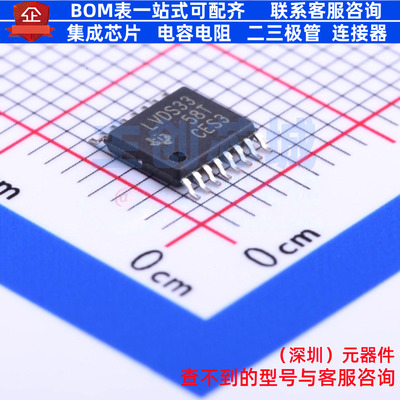 LVDS芯片 SN65LVDS33PWR TSSOP-16 TI/德州 电子元件配单全新原装