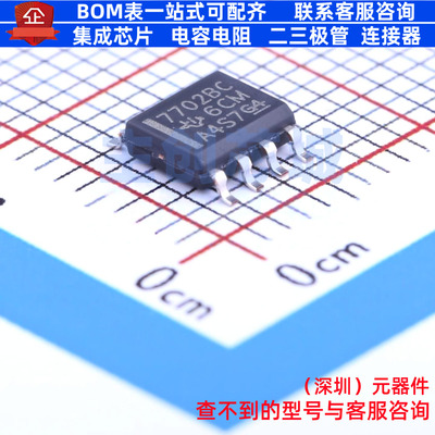 监控和复位芯片 TL7702BCDR SOIC-8 TI/德州 电子元器件全新原装