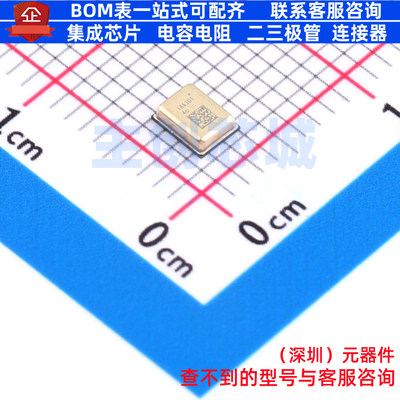 MEMS麦克风 IM63D135AXTMA1 TLGA-5 Infineon(英飞凌) 电子元器件