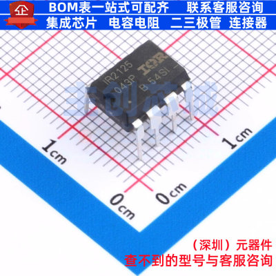 栅极驱动芯片 IR2125PBF PDIP-8 Infineon(英飞凌) 电子元件配单