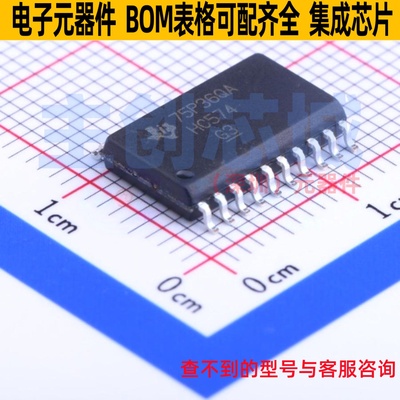 触发器 SN74HC574DWR SOIC-20 TI/德州 电子元器件配单全新原装