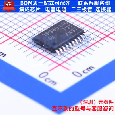 电荷泵 TPS60140PWPR HTSSOP-20 TI/德州 电子元器件配单全新原装