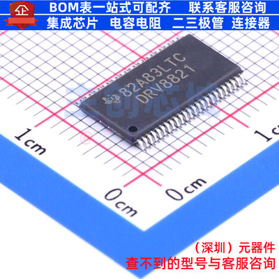 步进电机驱动芯片 DRV8821DCAR HTSSOP-48 TI/德州 电子元件配单