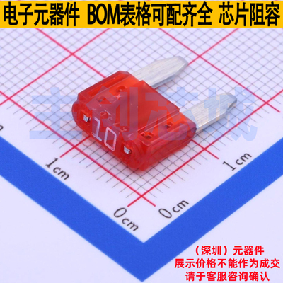 汽车保险丝 0297010.U - Littelfuse/力特 电子元件配单全新原装