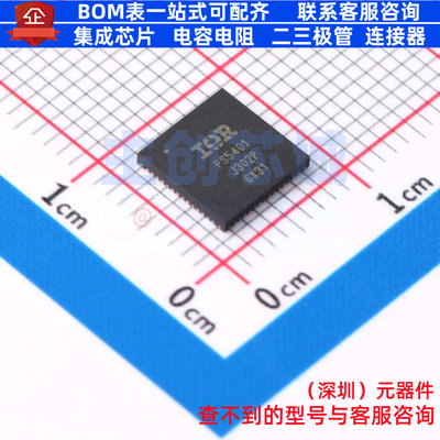 电源管理芯片(PMIC) IRPS5401MTRPBF QFN-56 Infineon(英飞凌)
