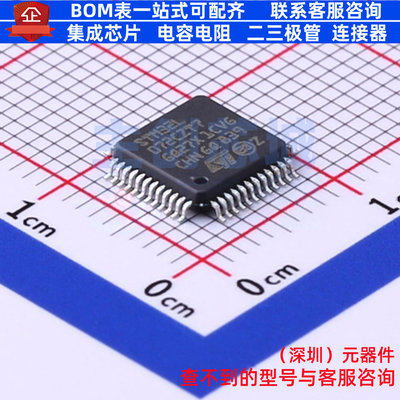 单片机(MCU/MPU/SOC) STM32L072CZT7 LQFP-48 意法半导体 元器件