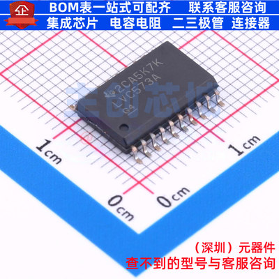 锁存器 SN74LVC573ADWR SOIC-20 TI/德州 电子元器件配单全新原装