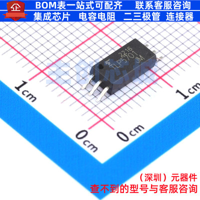 逻辑输出光耦 TLP5701(TP4,E SO-8 电子元器件配单全新原装