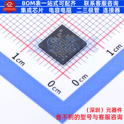 照明驱动 DLPC3432CZVB NFBGA-176 TI/德州 电子元件配单全新原装