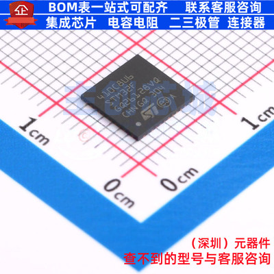 单片机(MCU/MPU/SOC) STM32F410C8U6TR UFQFPN-48 意法半导体