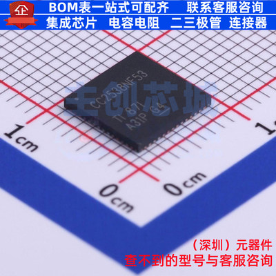 无线收发芯片 CC2538NF53RTQR QFN-56 TI/德州 电子元件全新原装
