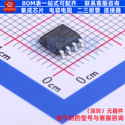 栅极驱动芯片 IR21271STRPBF SOIC-8 Infineon(英飞凌) 全新原装