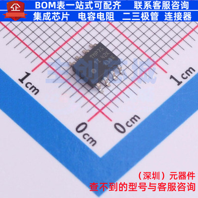 温度传感器 TMP75AIDRG4 SOIC-8 TI/德州 电子元器件配单全新原装