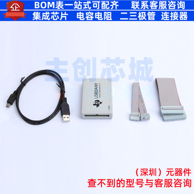 电源适配器 USB2ANY - TI/德州 电子元器件配单全新原装