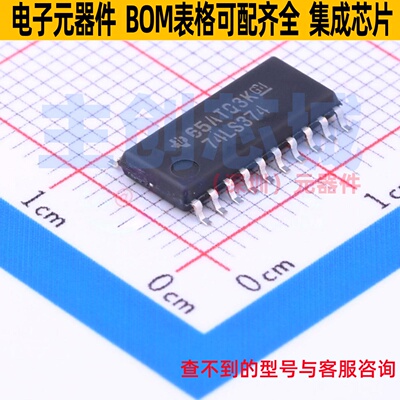 触发器 SN74LS374NSR SOIC-20 TI/德州 电子元器件配单全新原装