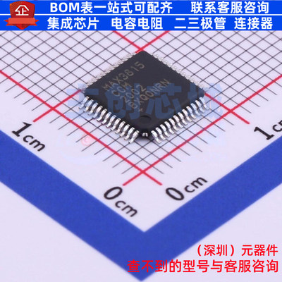 接口芯片 MAX3815CCM+TD TQFP-48 MAXIM(美信) 电子元件全新原装