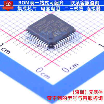 单片机(MCU/MPU/SOC) STM32F103C6T7A LQFP-48 意法半导体 元器件