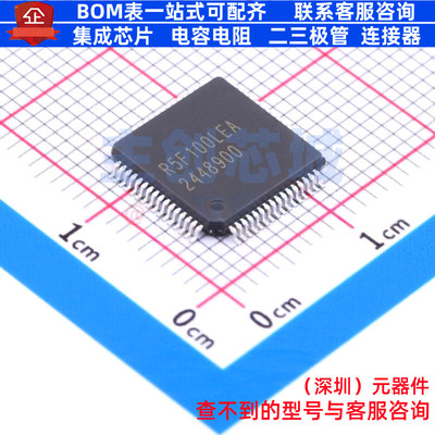 单片机(MCU/MPU/SOC) R5F100LEAFB#10 TQFP-64 RENESAS(瑞萨)/IDT