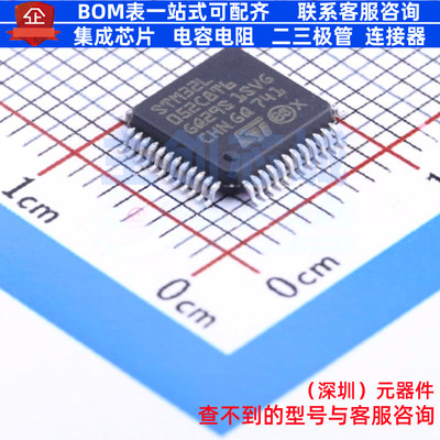 单片机(MCU/MPU/SOC) STM32L052C8T6 LQFP-48 意法半导体 元器件