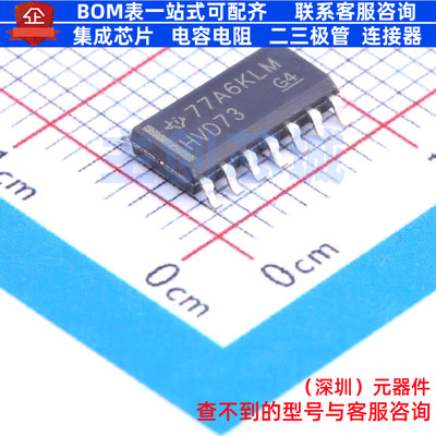 RS-485/RS-422芯片 SN65HVD73DR SOIC-14 TI/德州 电子元器件配单