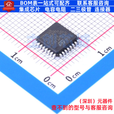 单片机(MCU/MPU/SOC) STM32L051K8T6 LQFP-32 意法半导体 元器件
