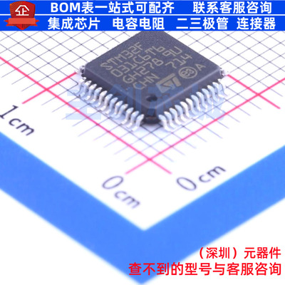 单片机(MCU/MPU/SOC) STM32F031C6T6 LQFP-48 意法半导体 元器件