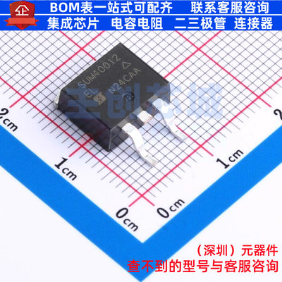 场效应管(MOSFET) SUM40012EL-GE3 TO-263 VISHAY(威世) 全新原装