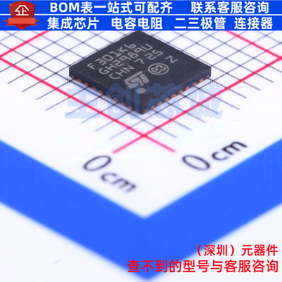 单片机(MCU/MPU/SOC) STM32F301K6U6 UFQFPN-32 意法半导体 原装