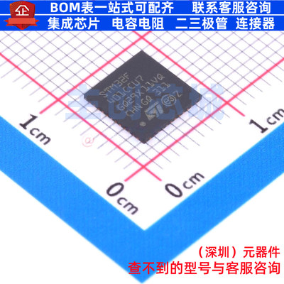 单片机(MCU/MPU/SOC) STM32F401CCU7 UFQFPN-48 意法半导体 原装