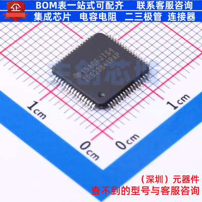 以太网供电(PoE)控制器 TPS23841PAPR HTQFP-64 TI/德州 全新原装