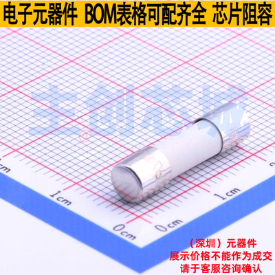 一次性保险丝 0216008.MXP D5.2xL20mm Littelfuse/力特 全新原装