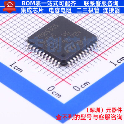 单片机(MCU/MPU/SOC) STM8S105S6T6C LQFP-44 意法半导体 元器件