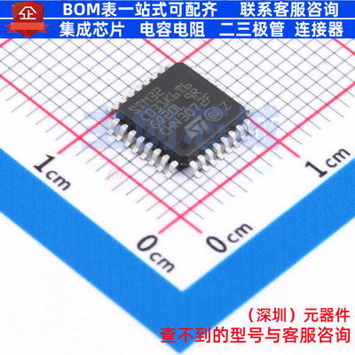 单片机(MCU/MPU/SOC) STM32C031K6T6 LQFP-32 意法半导体 元器件