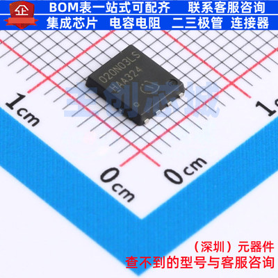 场效应管(MOSFET) BSC020N03LSGATMA1 TDSON-8 Infineon(英飞凌)