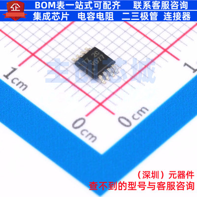 RS-485/RS-422芯片 SN65HVD77DGKR VSSOP-8 TI/德州 电子元件配单